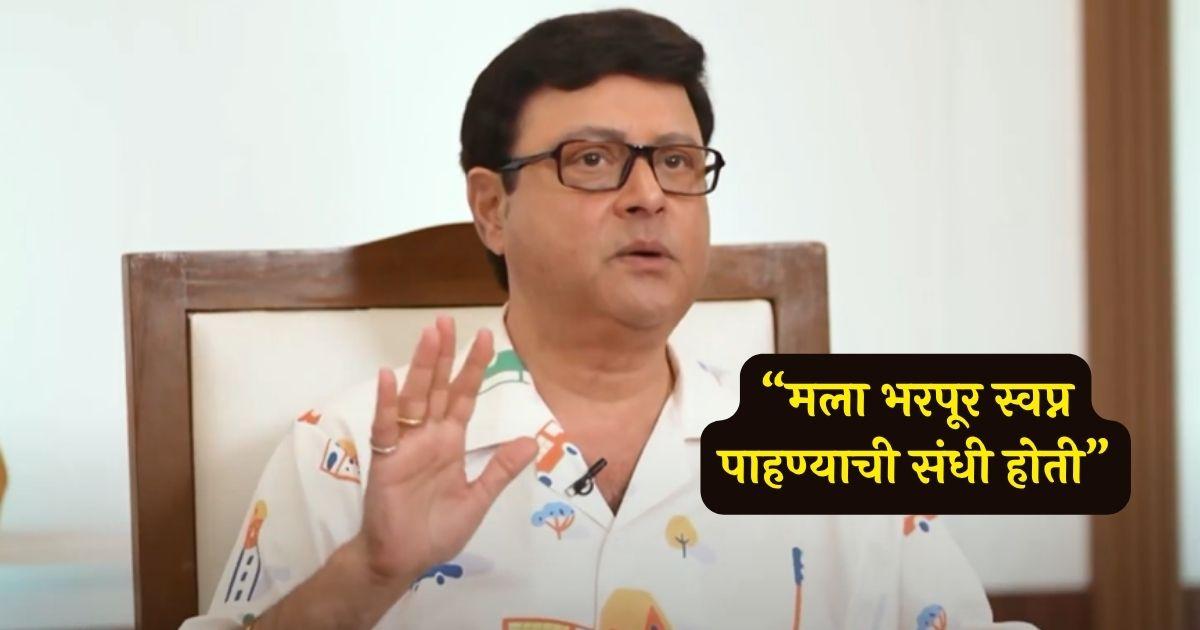 "मी वयाच्या ७ व्या वर्षी ठरवलं की मला दिग्दर्शक बनायचंय.."; सचिन ...