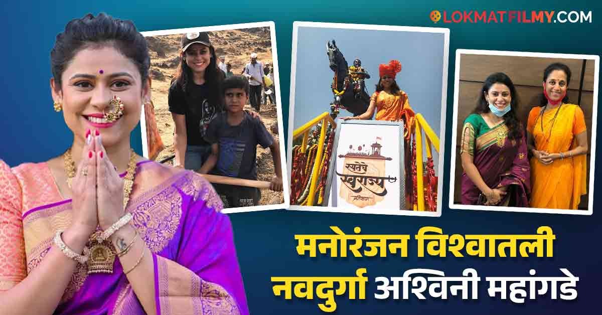 भोजपुरी सिनेमा, पवार कुटुंबाशी नातं, किल्ल्यांची दुरवस्था अन् बरंच काही ...