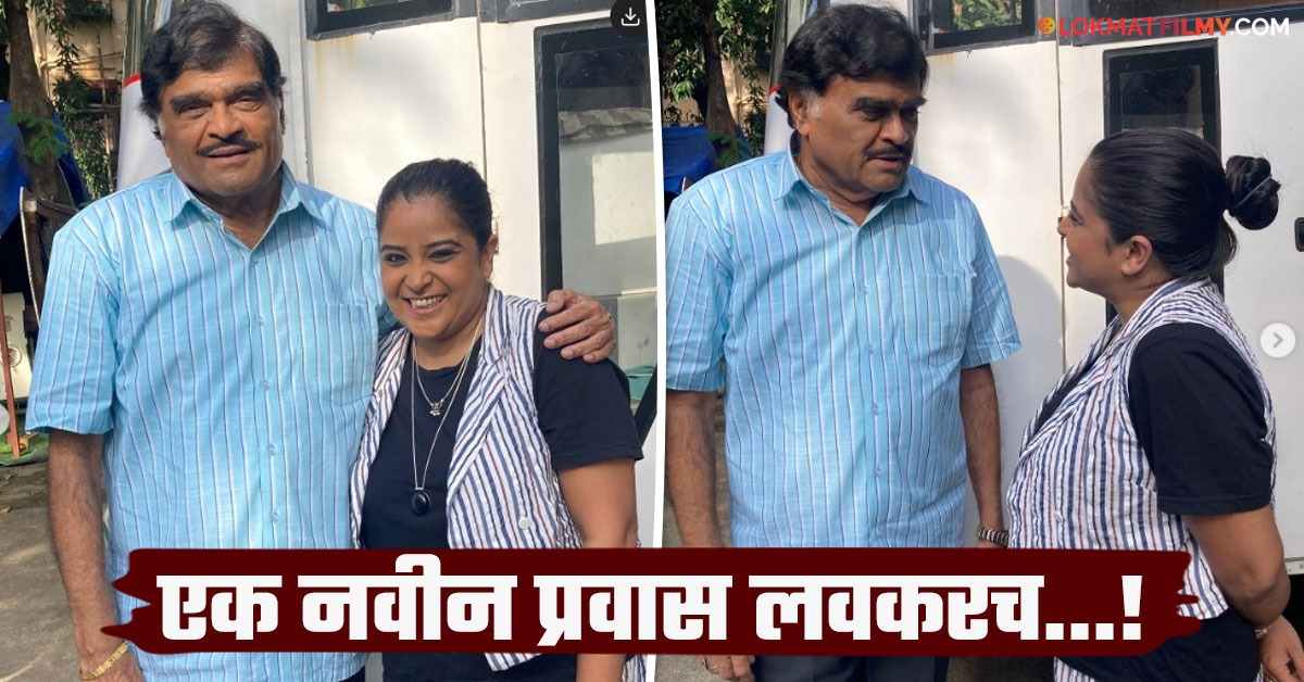 आयुष्य उजळून टाकणारी "सराफी पेढी", नेहा शितोळेने सांगितला अशोक ...