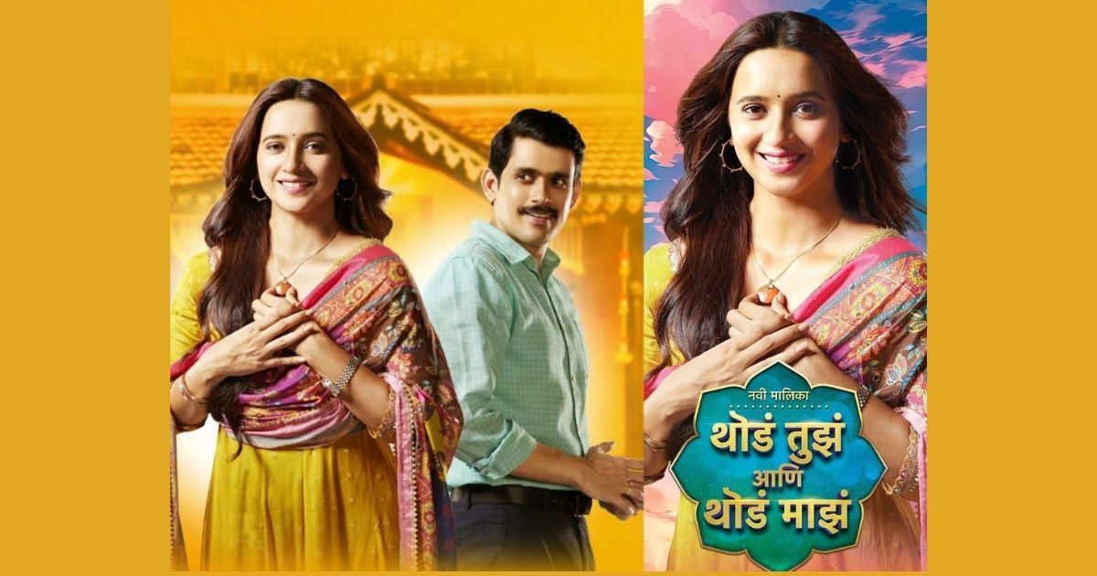 नवीन मालिका सुरु होत असताना शिवानी सुर्वेने चाहत्यांना केलं आवाहन ...