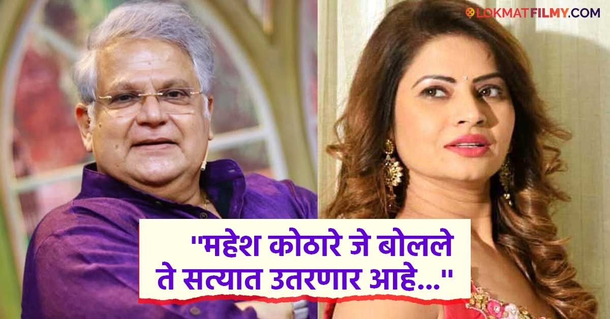 "ते मनापासून बोलले, म्हणूनच..."; मराठी अभिनेत्री मेघा धाडेचा महेश कोठारेंना पाठिंबा, म्हणाली ...