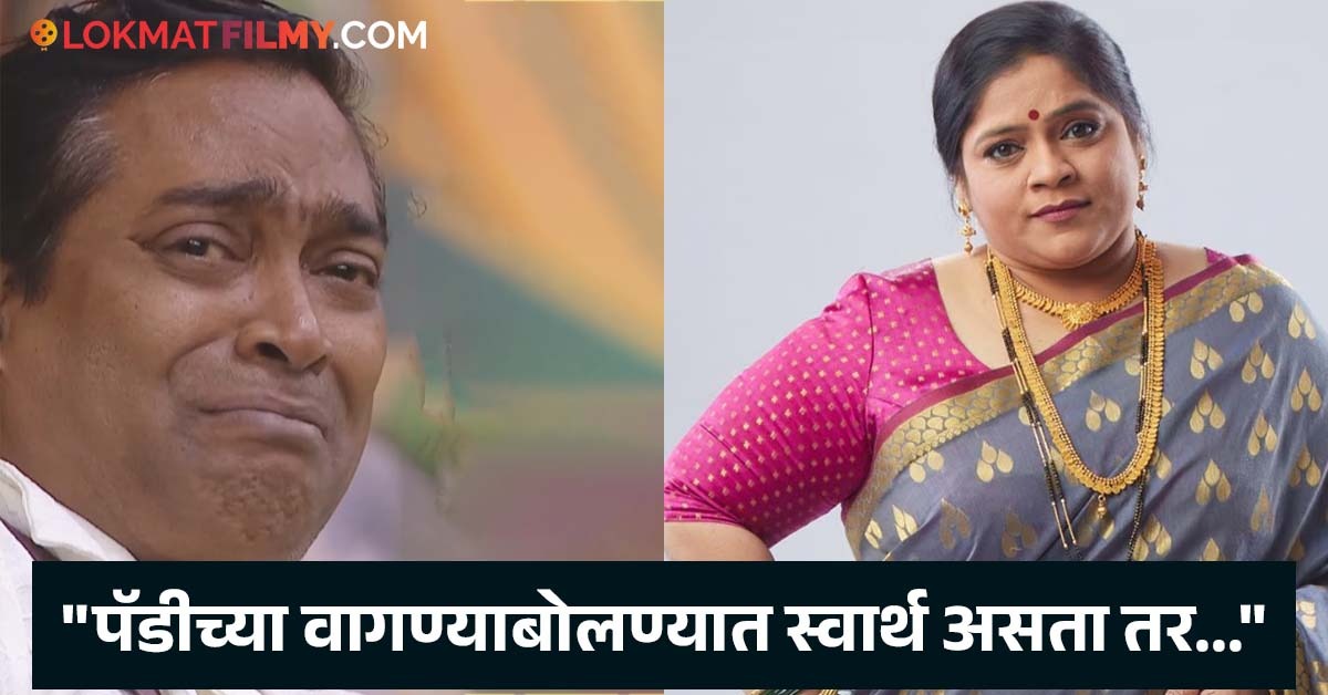 'बाईचा नवरा मासेमारी करतो अन्..'; पॅडीला अश्रू अनावर झाल्याने विशाखा ...
