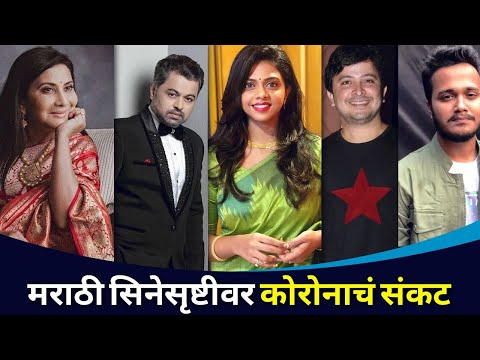 कोरोनावर मात करून मराठी कलाकारांचं शूट सुरु |Nivedita Saraf, Subodh ...