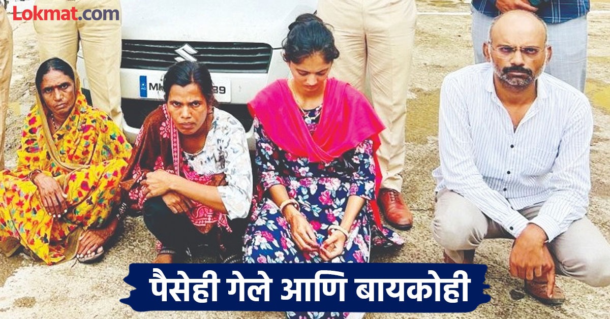 तीन लाख देऊन आणलेली बायको निघाली एका मुलीची आई; दोन दिवसांतच संसार मोडला Beed Marathi News | The ...