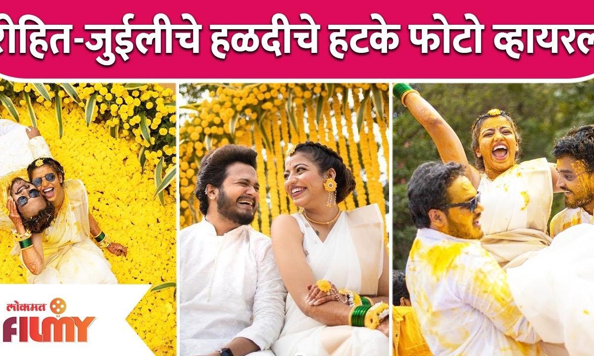 Rohit Raut & Juilee Joglekar Haldi Ceremony Pics Goes Viral |रोहित ...
