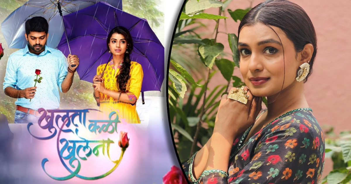 'खुलता कळी खुलेना' फेम मयुरी देशमुखची लोकप्रिय मालिकेत एन्ट्री, दिसणार ...