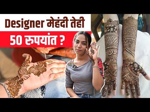 Designer Mehndi Shopping | Simple Mehndi Design | Easy Mehndi Design ...