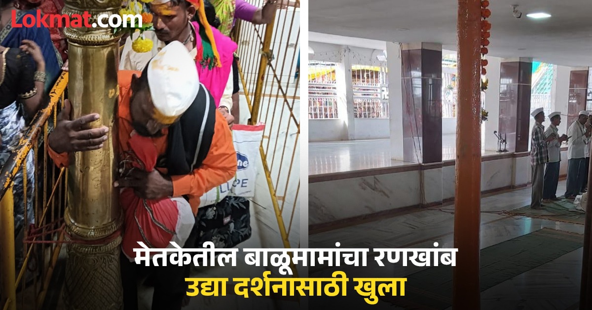 Kolhapur: बाळूमामांचा महिमा वाढविणारा मेतकेतील रणखांब, ४३ वर्षे उन्हापावसात उभा असतानाही ...