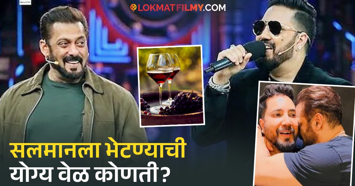 "दोन पेग मारल्यानंतर सलमान खानने माझ्याशी..."; मिका सिंगने सांगितली भाईजानची कधीही न ऐकलेली ...