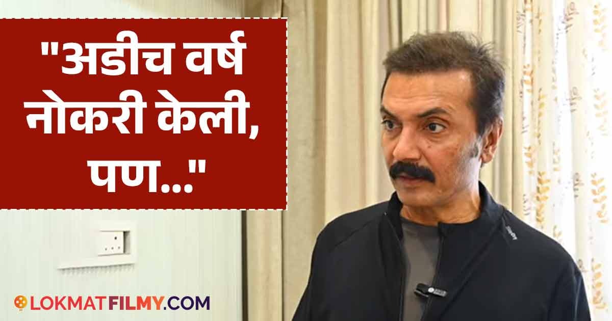 अभिनयासाठी सरकारी नोकरी सोडली! मिलिंद गवळींनी सांगितला किस्सा, म्हणाले ...