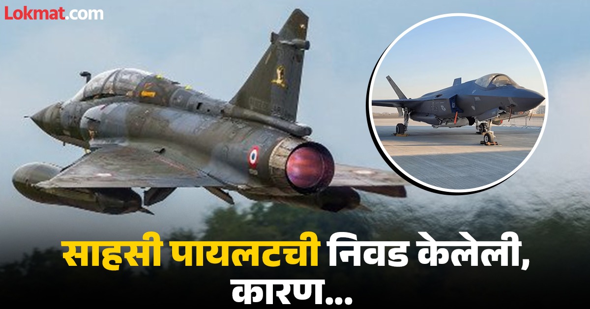 ब्रिटिशांसारखीच भारतावरही २१ वर्षांपूर्वी वेळ आलेली...; जेव्हा मिराज ...