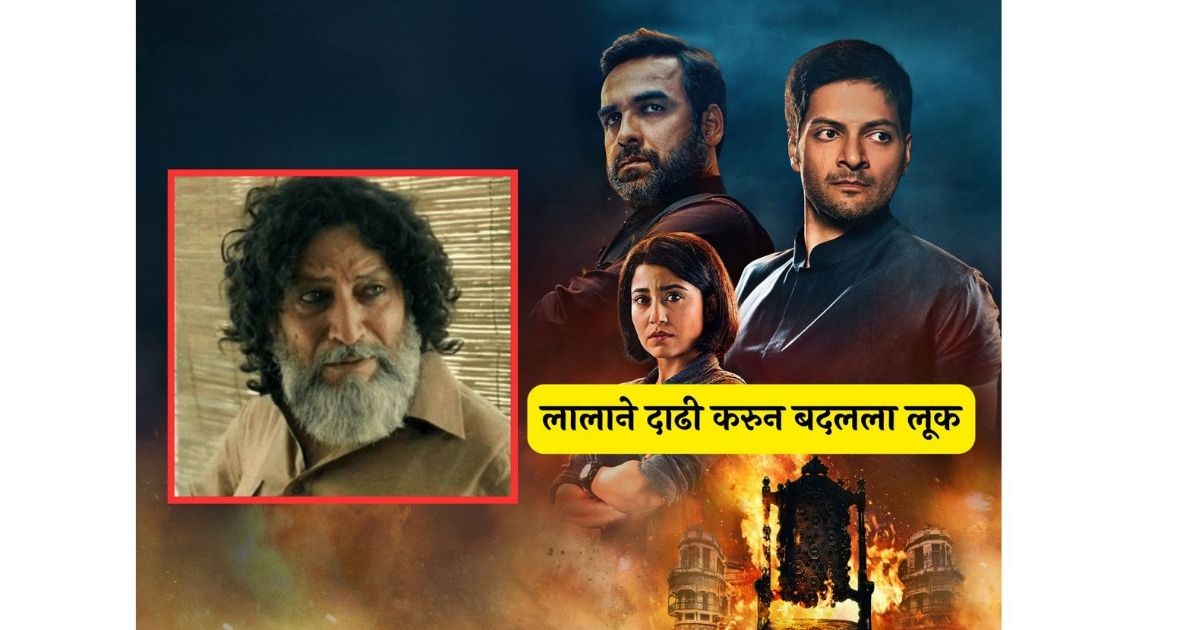 'मिर्झापूर' फेम अभिनेत्याने स्वतःला दिलेला शब्द मोडला, अनेक वर्षांनी ...