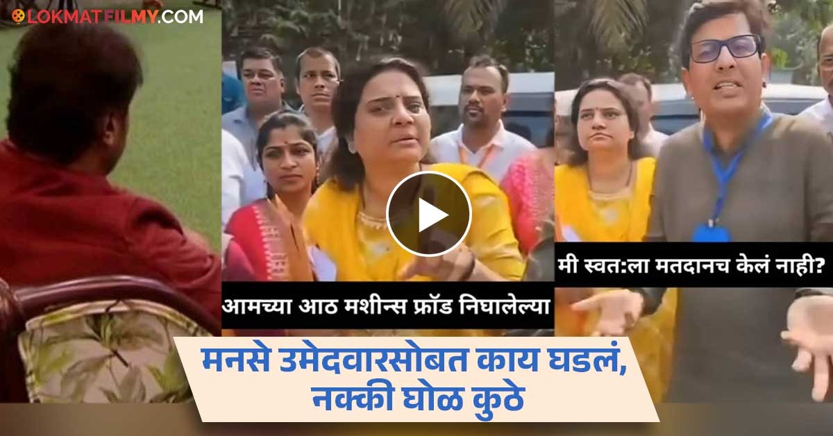 Marathi Actor Kiran Mane Post Mns Candidate Rajesh Yerunkar Video Who ...