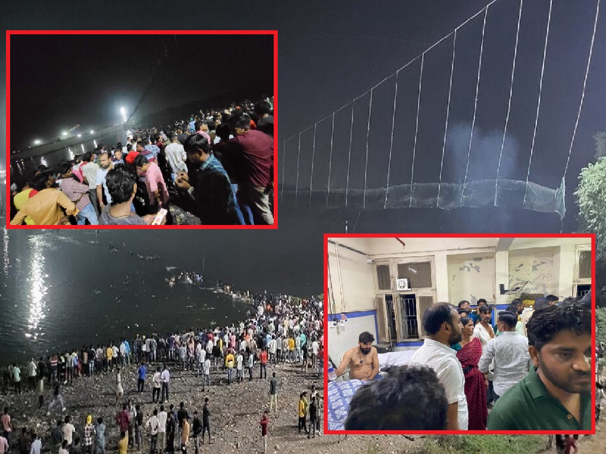 Morbi Bridge Collapse: मोरबी पूल दुर्घटनेप्रकरणी पोलिसांची कारवाई; 9 ... Morbi Bridge Collapse: मोरबी पूल दुर्घटनेप्रकरणी पोलिसांची कारवाई; 9 ...