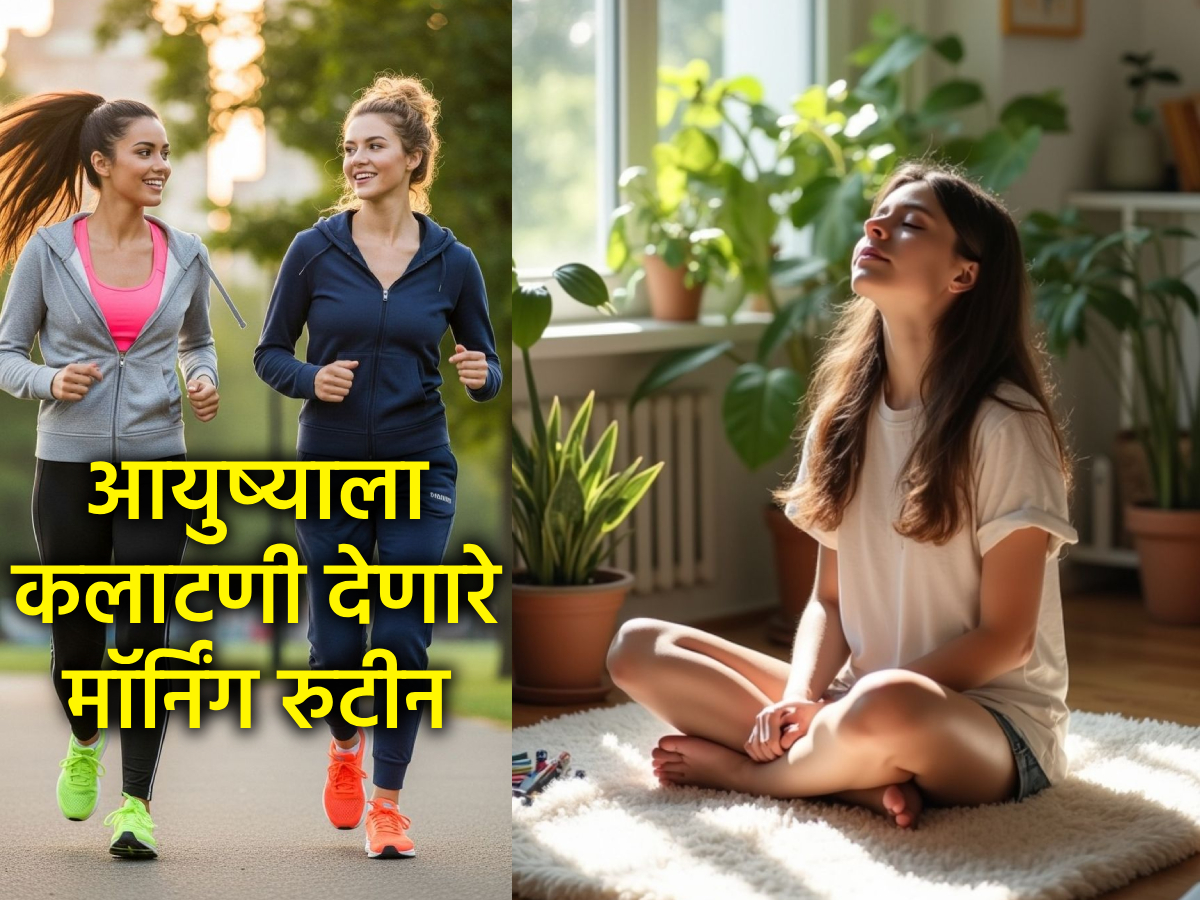 Peaceful Morning: मानसिक शांततेसाठी दिवसाची 'अशी' करा सुरुवात; जाणून ...