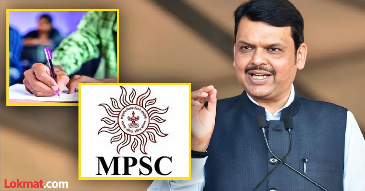 MPSC exam : मुख्यमंत्र्यांचा तोंडी आदेश; अंमलबजावणी कधी होणार ...