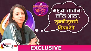 Exclusive Interview with Mrunal Divekar | माझ्या बाबांना कॉल आला तुमची ...