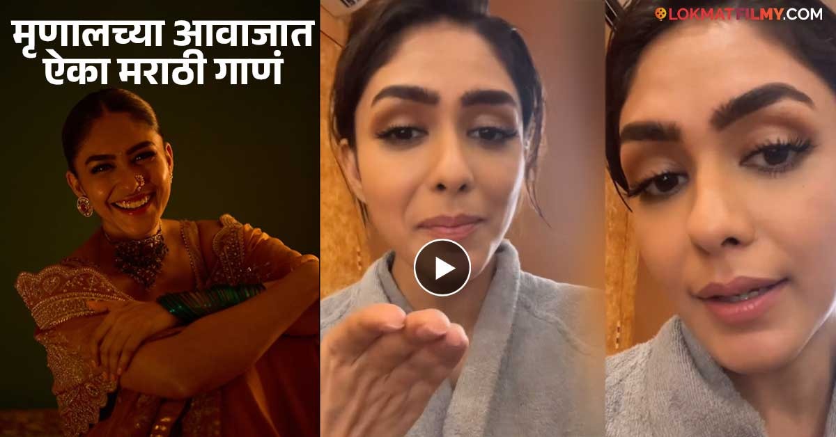 Mrunal Thakur Shares Instagram Story On Marathi Song Ek Lajara Na ...