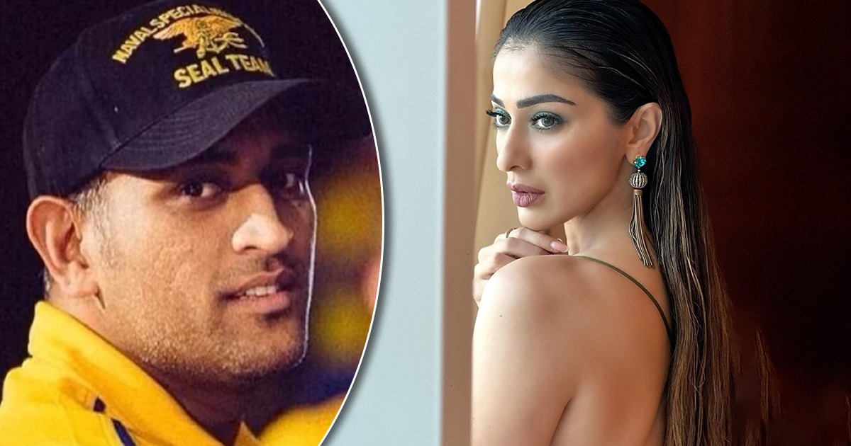 MS Dhoni सोबत प्रेम करून झाला पश्चाताप! ब्रेकअपनंतर म्हणाली, हे नातं ...