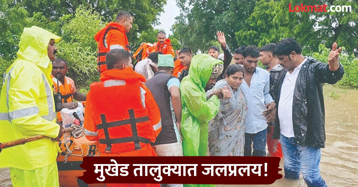 छातीपर्यंत पाण्यातून जीव वाचविण्यासाठी धावपळ; लेंडी धरणाच्या ...