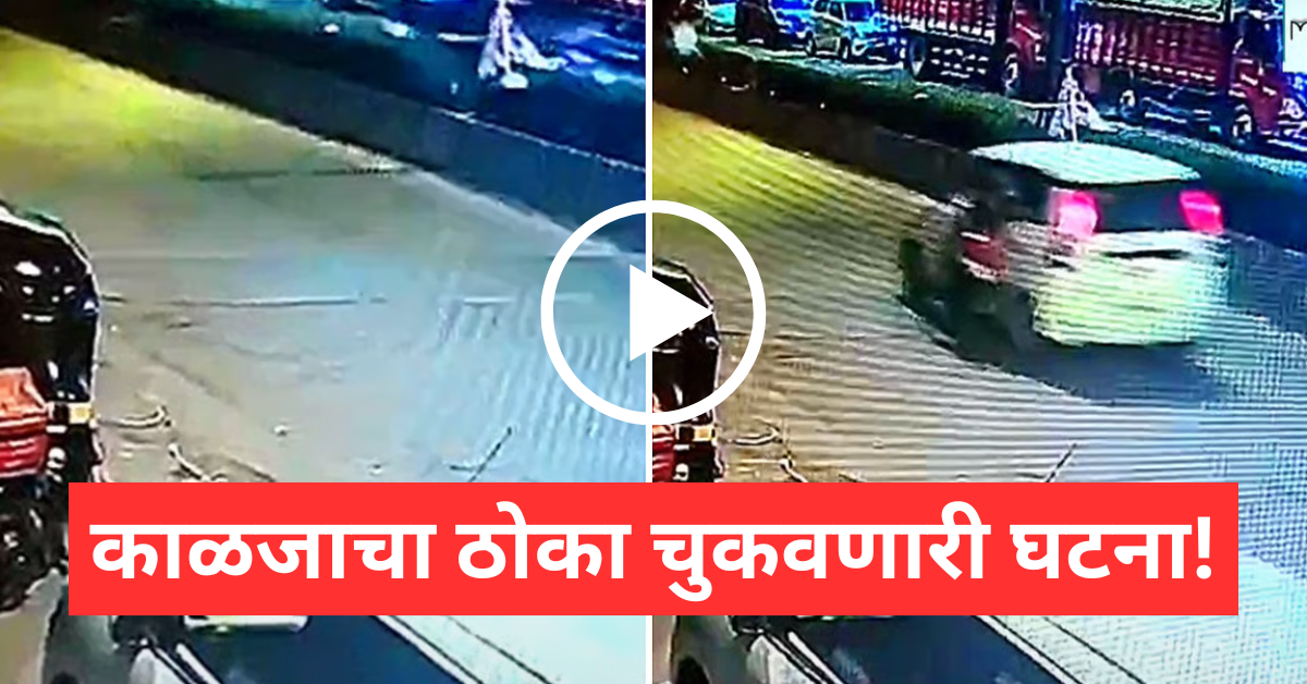 Viral VIdeo: धक्कादायक! सिगारेटचे पैसे मागितल्यानं कारचालक भडकला ...