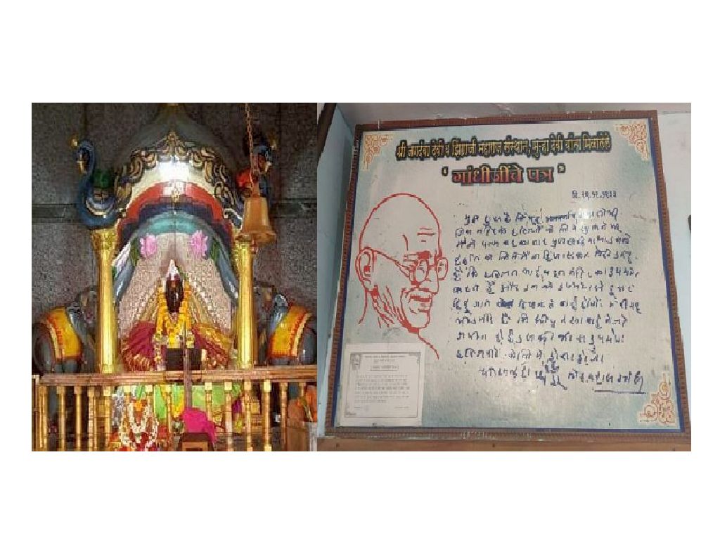 मुऱ्ह्याची जगदंबा आई : महात्मा गांधींकडून खास उल्लेखित स्थळ Amravati ...