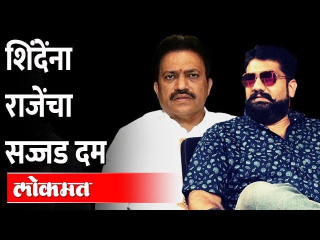 शिवेंद्रसिंहराजेंनी शशिकांत शिंदेना डिवचलं, दिला निर्वाणीचा इशारा ...