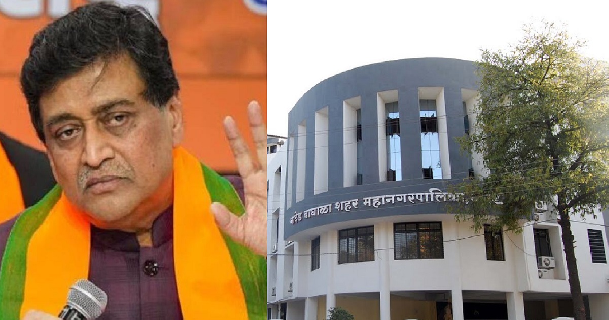 Nanded Election Winners List 2026: नांदेड मनपा निवडणूक निकाल; कोणत्या ...