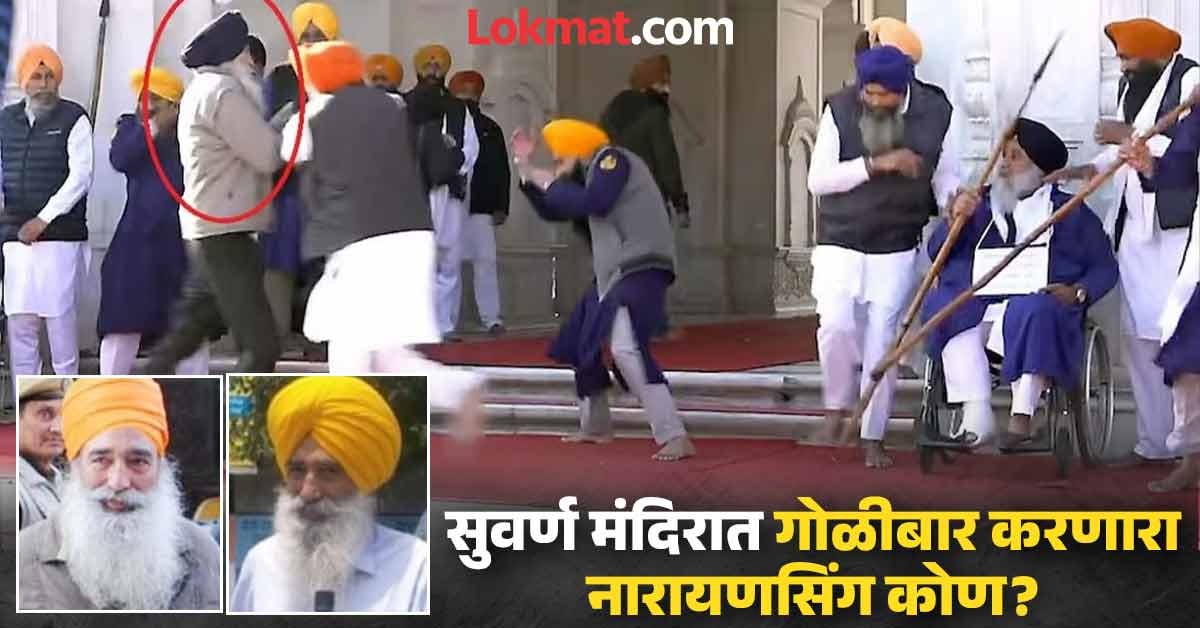 UAPAमध्ये वाँटेड, ६ वर्षे तुरुंगात; असा आहे नारायणसिंग चौराचा गुन्हेगारी इतिहास - Marathi News ...