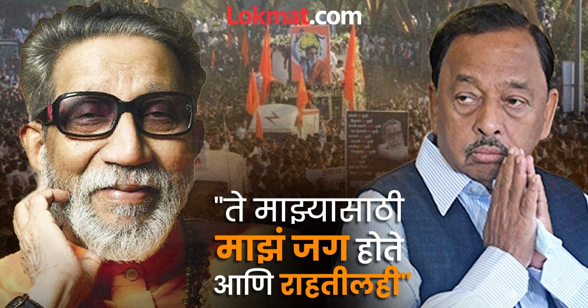 ही माझ्या आयुष्यातील सर्वात मोठी खंत"; नारायण राणे झाले भावूक ...