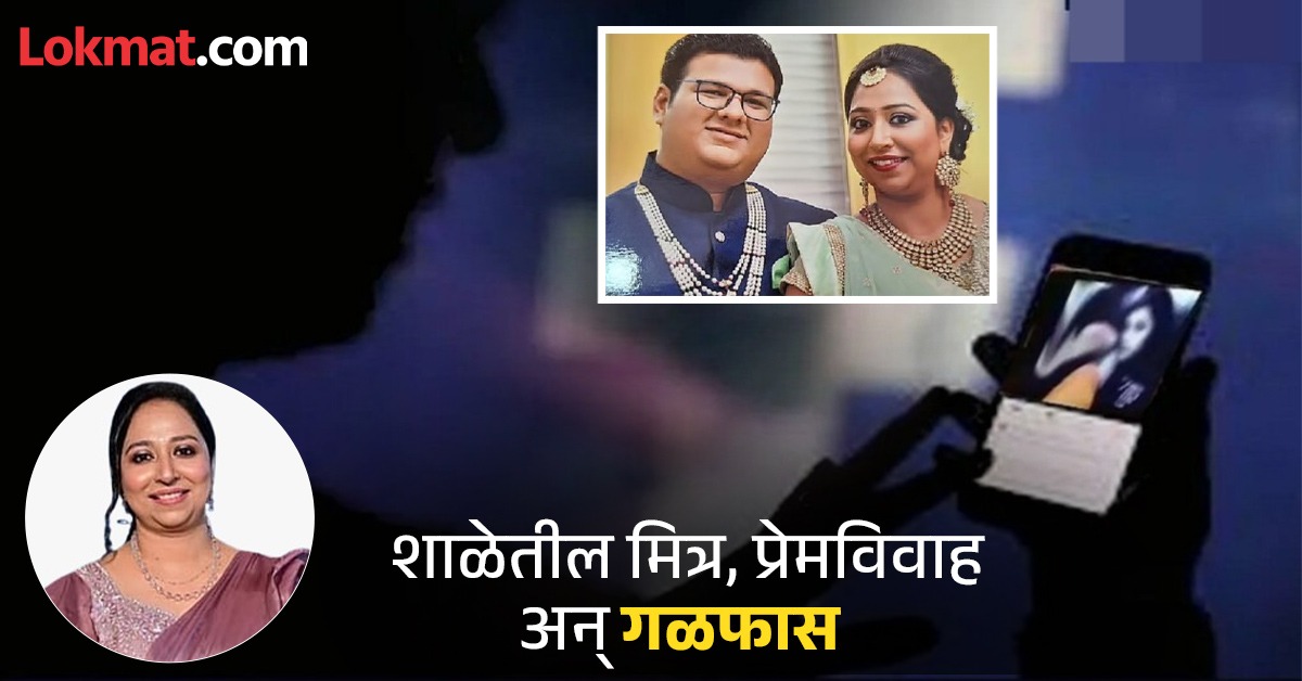 Nashik Crime: अथर्व दुसऱ्या राज्यात, परदेशात जाऊन करायचा 'रंगेल चाळे'; पत्नी भक्तीला पाठवायचा ...