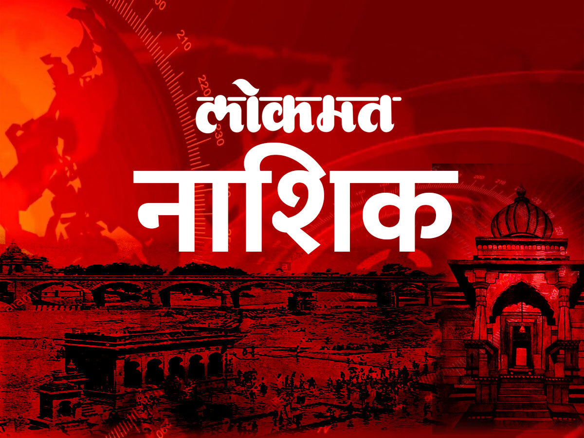 तातेराव बागूल Nashik Marathi News | Taterao Bagul | Latest Nashik News ...