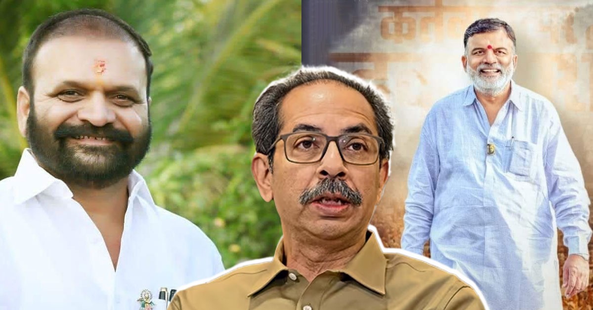 नाशिकमध्ये उद्धव ठाकरेंचं धक्कातंत्र; विजय करंजकरांचा पत्ता कट ...