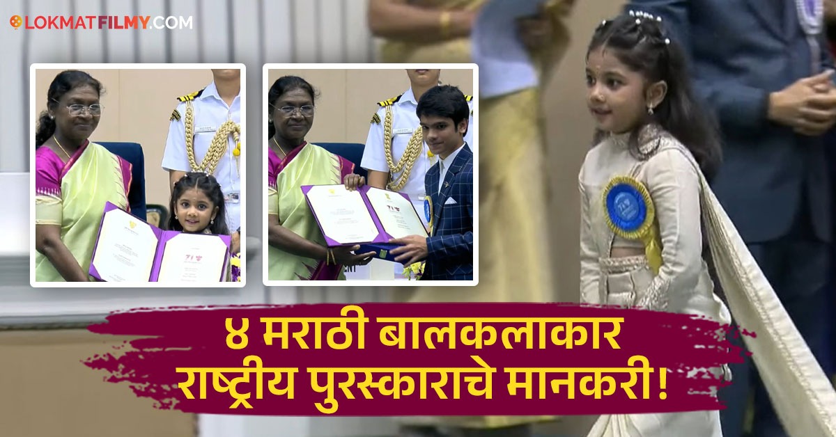 'नाळ २' फेम श्रीनिवास पोकळेला दुसऱ्यांदा राष्ट्रीय पुरस्कार, तर साडी ...