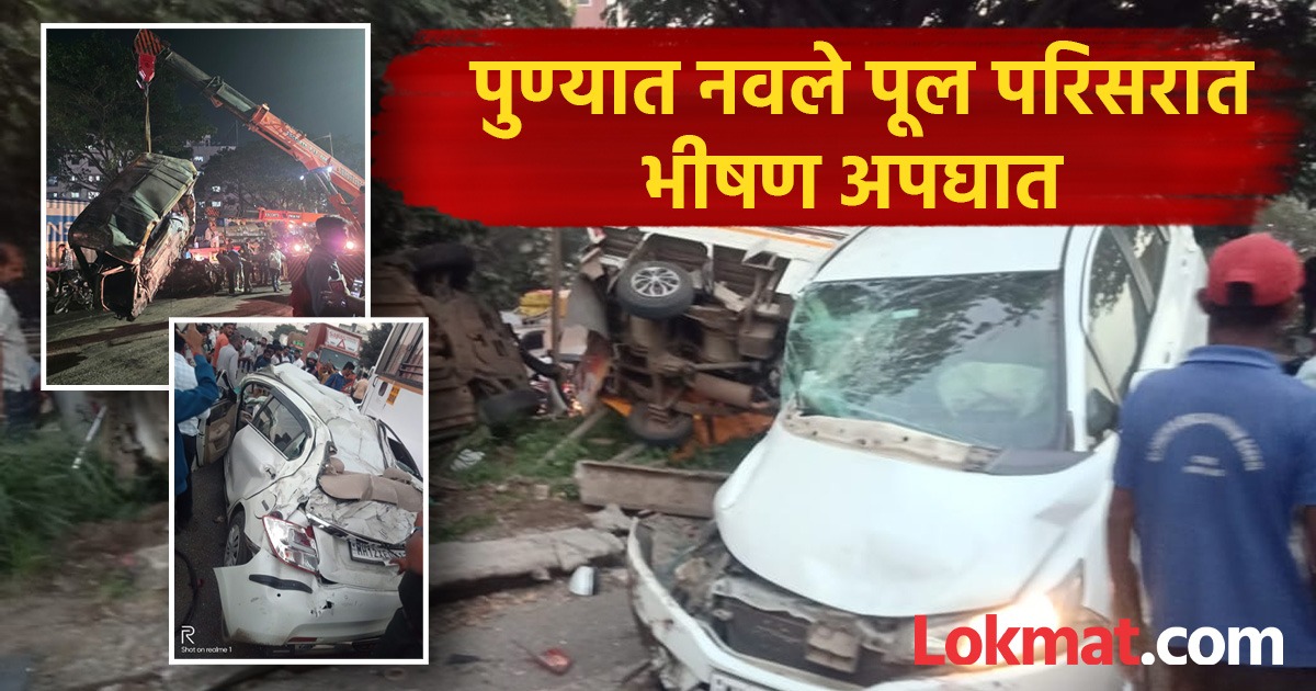 Navale Bridge Accident : नवले पुलावरील अपघातांबाबत पीएमआरडीएच्या रिंग ...
