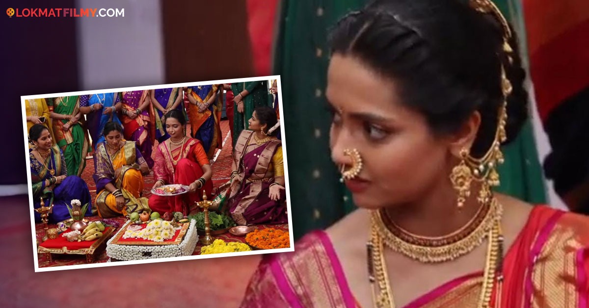 'नवरी मिळे हिटलरला' मालिकेत मोठा ट्विस्ट, लीलाच्या मंगळागौरीत विक्रांतच ...