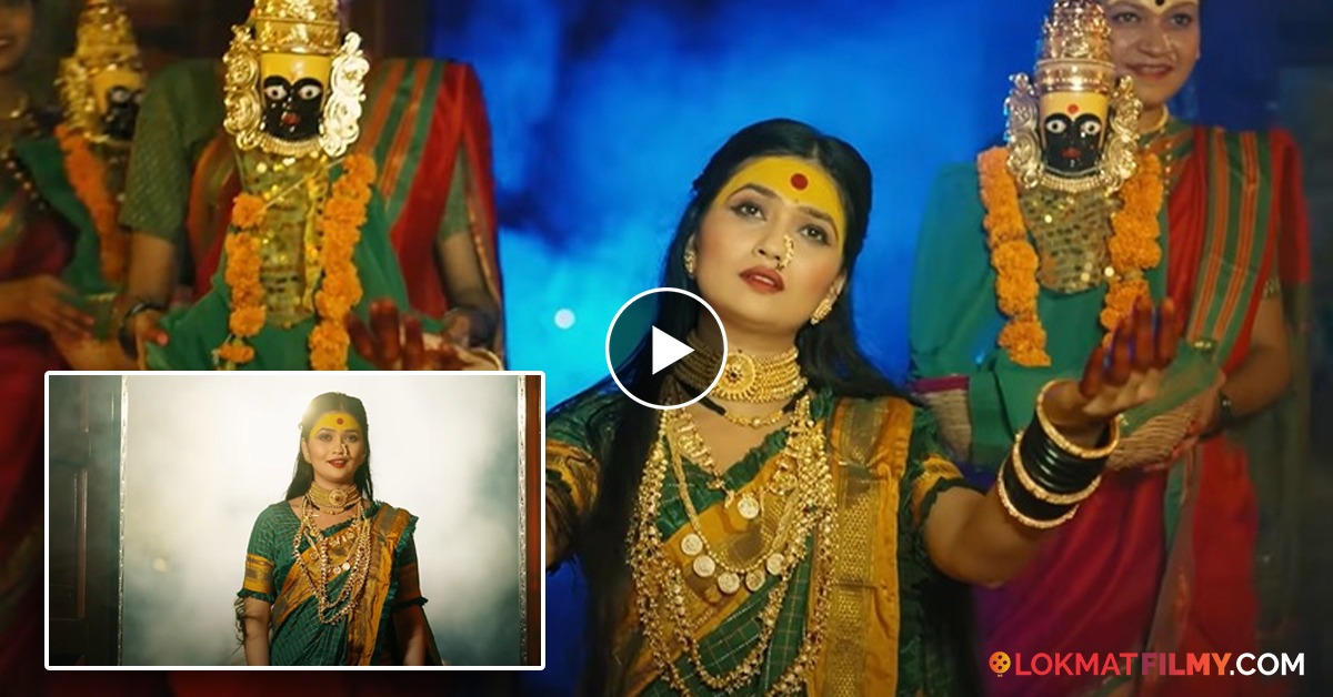 Navratri 2025 Gautami Patil Dance Aai Gondhalala Ye Festive Special Song