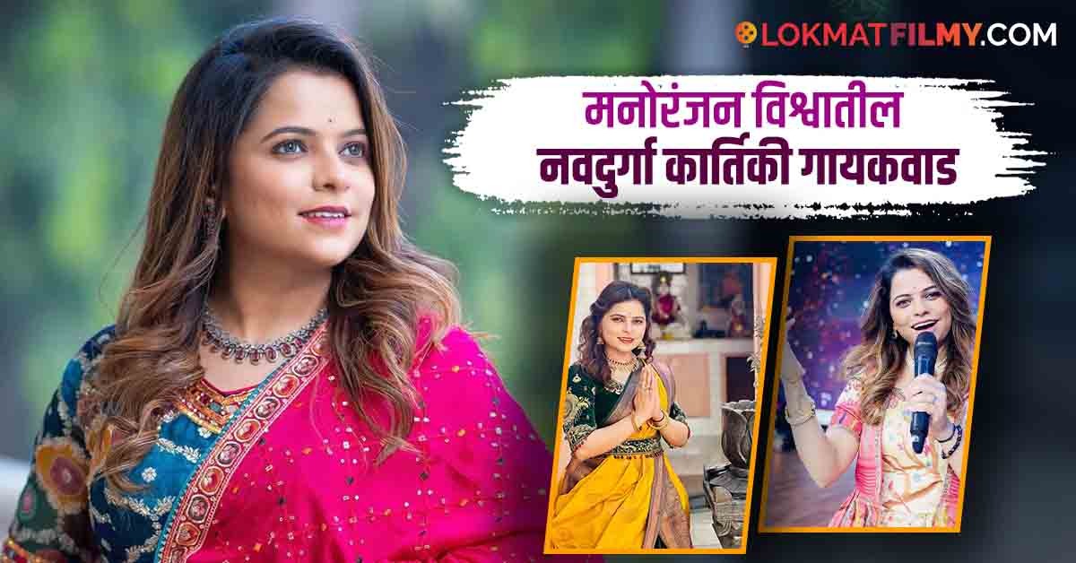 Navratri Special Marathi Singer Kartiki Kalyanji Gaikwad - Pise Talk ...