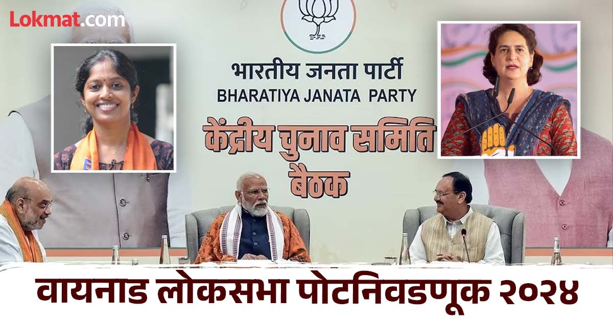 Navya Haridas: प्रियंका गांधींविरोधात भाजपाचा उमेदवार ठरला! नव्या ...