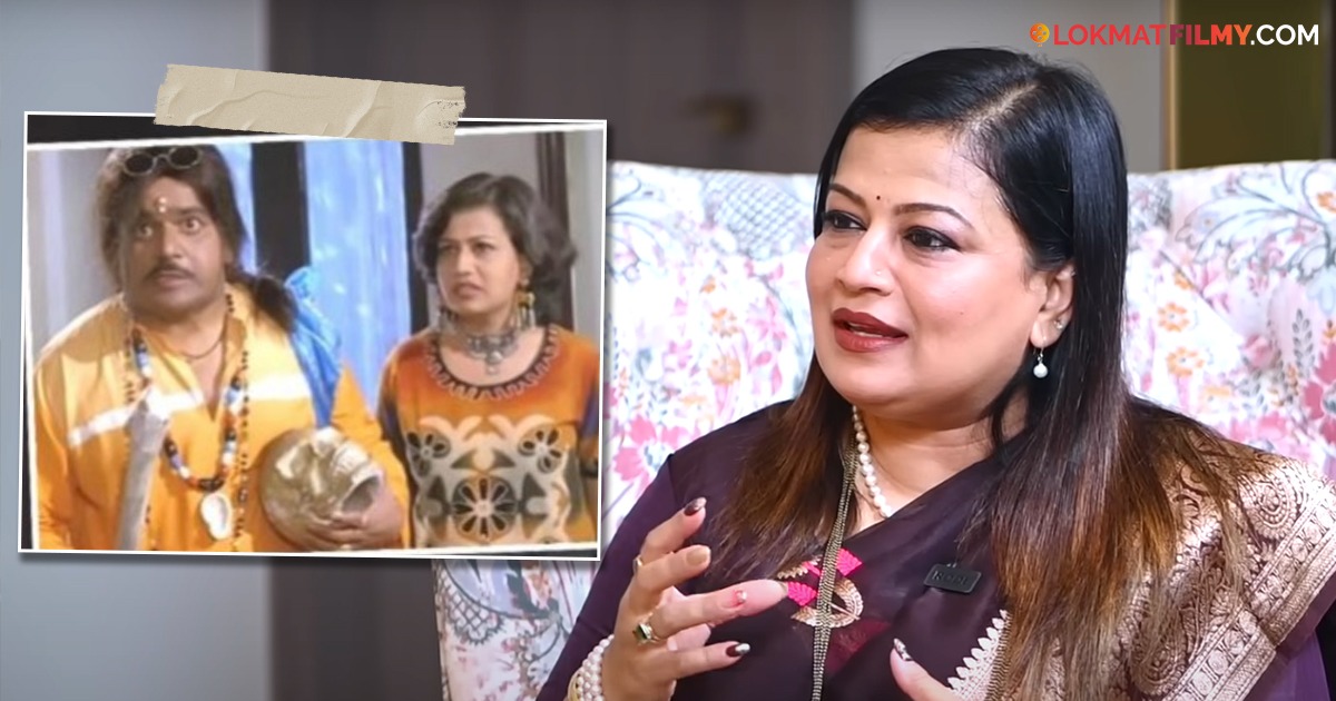 'पछाडलेला'मधील लक्ष्याच्या बहिणीने सोडली इंडस्ट्री, आता करते 'हे' काम ...