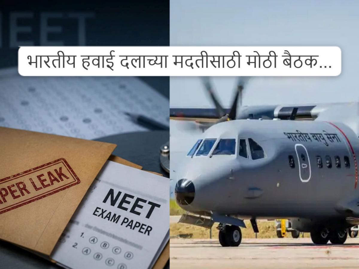 NEET UG Re-Test: पेपर लीक रोखण्यासाठी सरकारचा मोठा प्लॅन; आता थेट हवाई ...