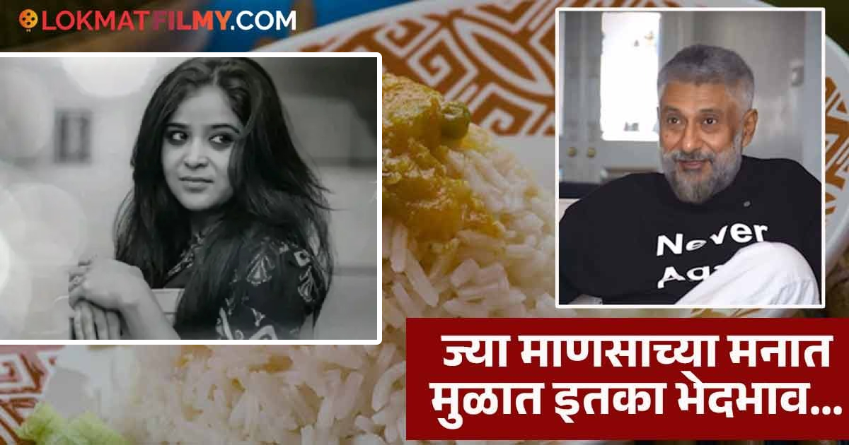 'वरण भात म्हणजे गरिबांचं जेवण', विवेक अग्निहोत्रींच्या वक्तव्यावर मराठी ...