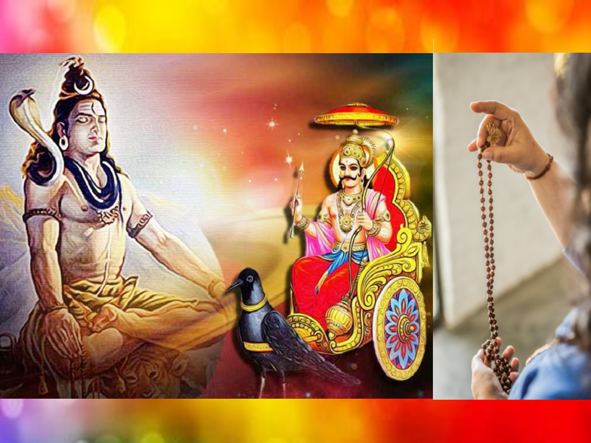 Shani Pradosh 2023: आज सूर्यास्ताच्या वेळी शनी देव आणि महादेव यांच्या ...