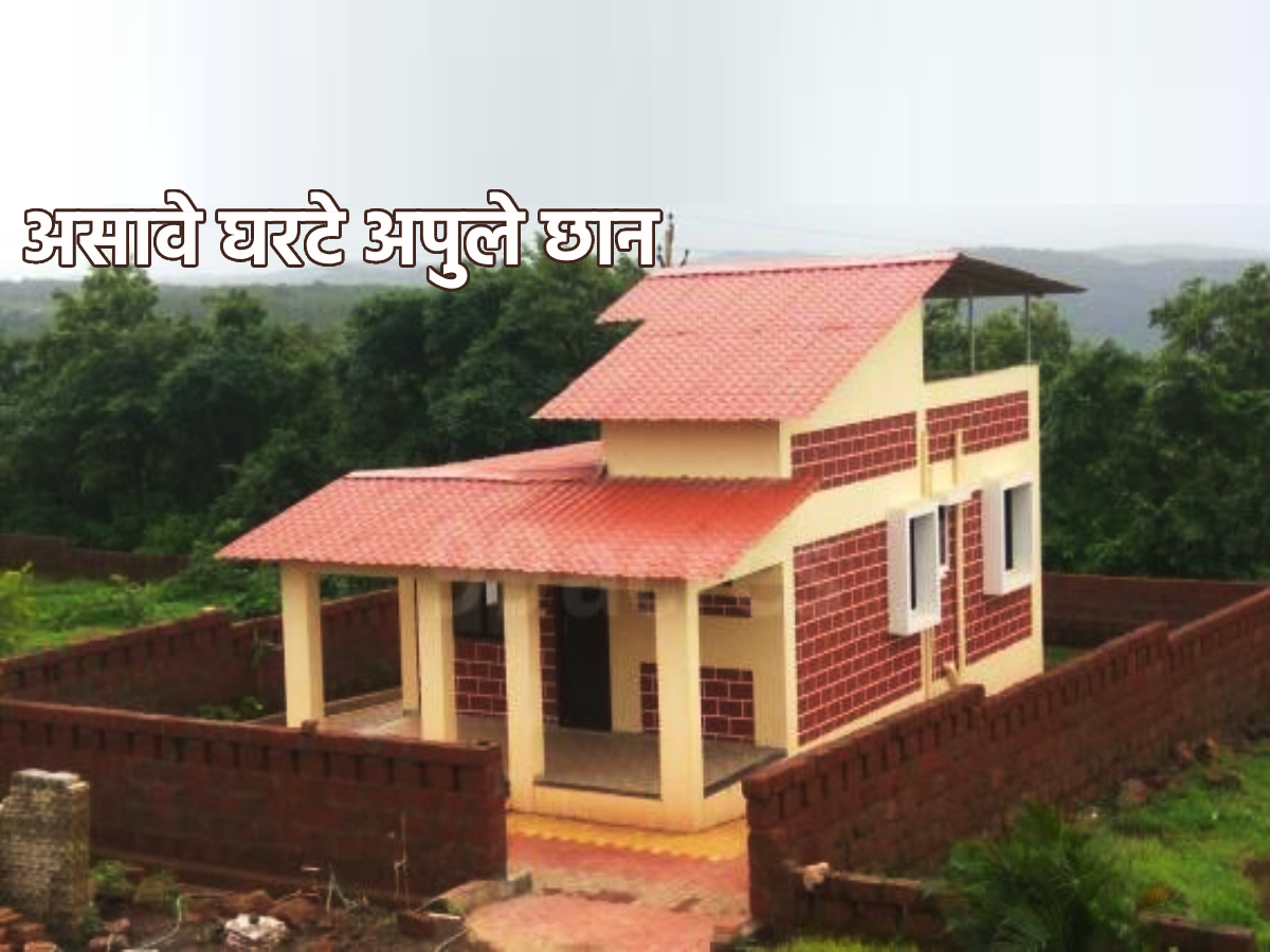 Life lesson: आपलं हक्काचं घर असावं असं वाटत असेल तर ही बोधकथा ...