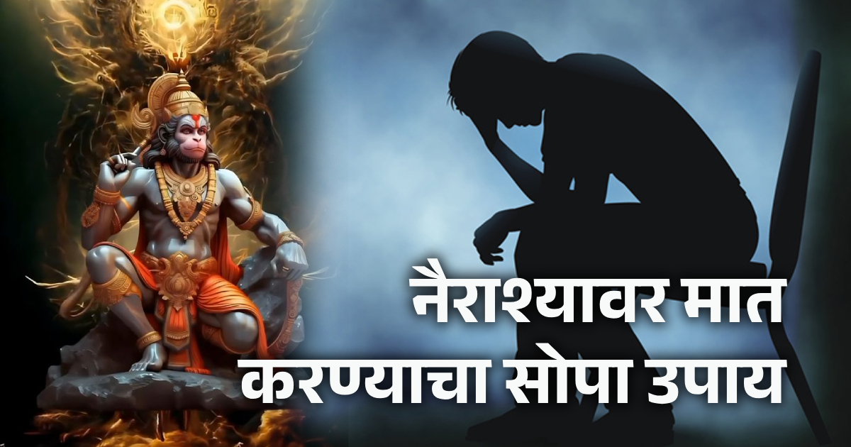 मन नैराश्याने, तणावाने, उद्विग्नतेने भरून जाईल, तेव्हा मोठ्याने ...