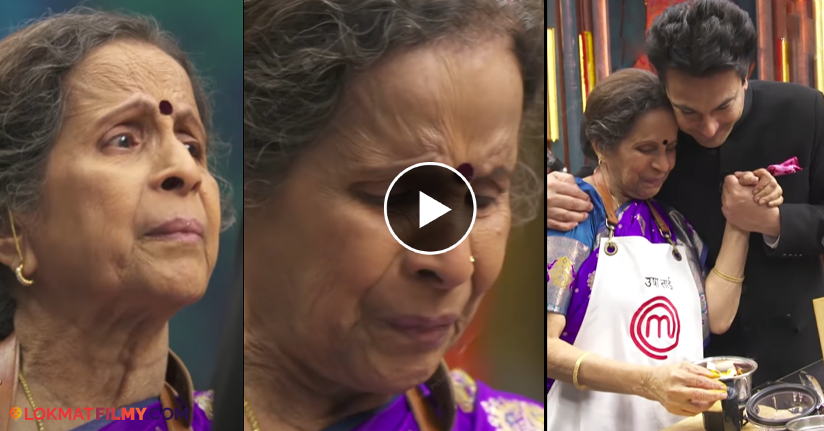 Video: 'त्या' व्यक्तीच्या आठवणीत उषा नाडकर्णी यांना अश्रू अनावर, विकास ...