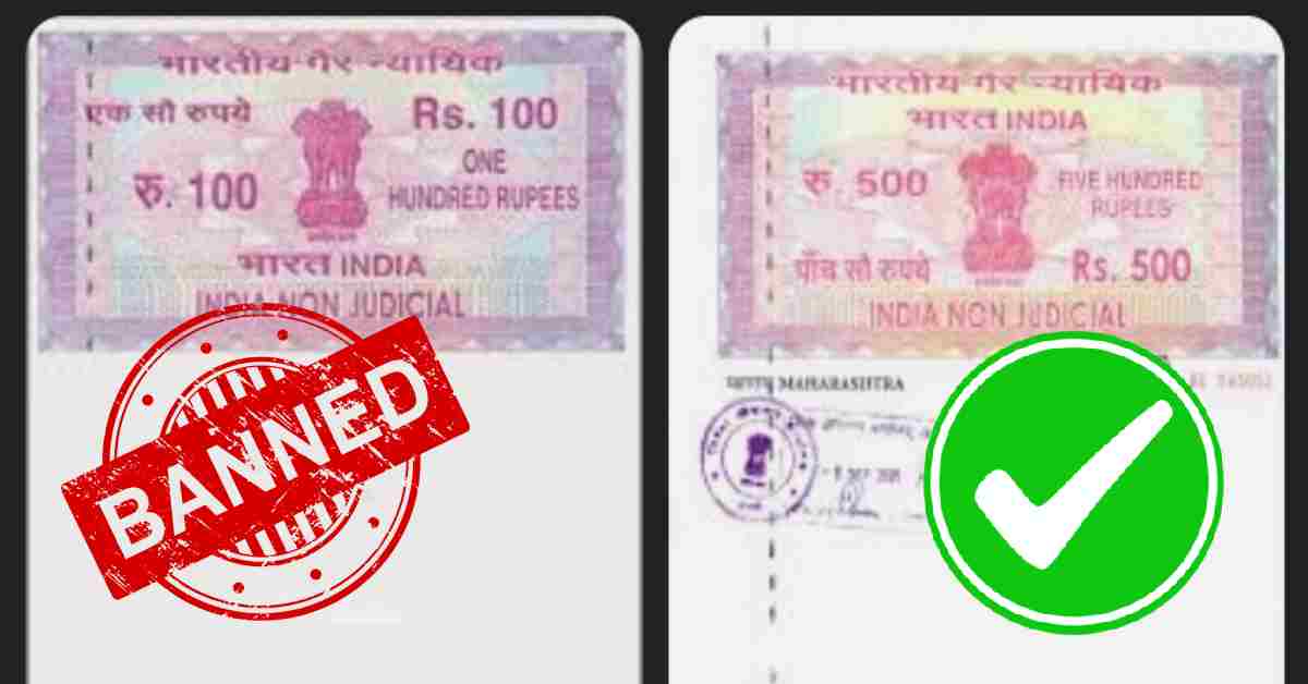 शंभर रुपयांच्या स्टॅम्प पेपरवर बंदी, सर्वसामान्यांसह शेतकऱ्यांना ...