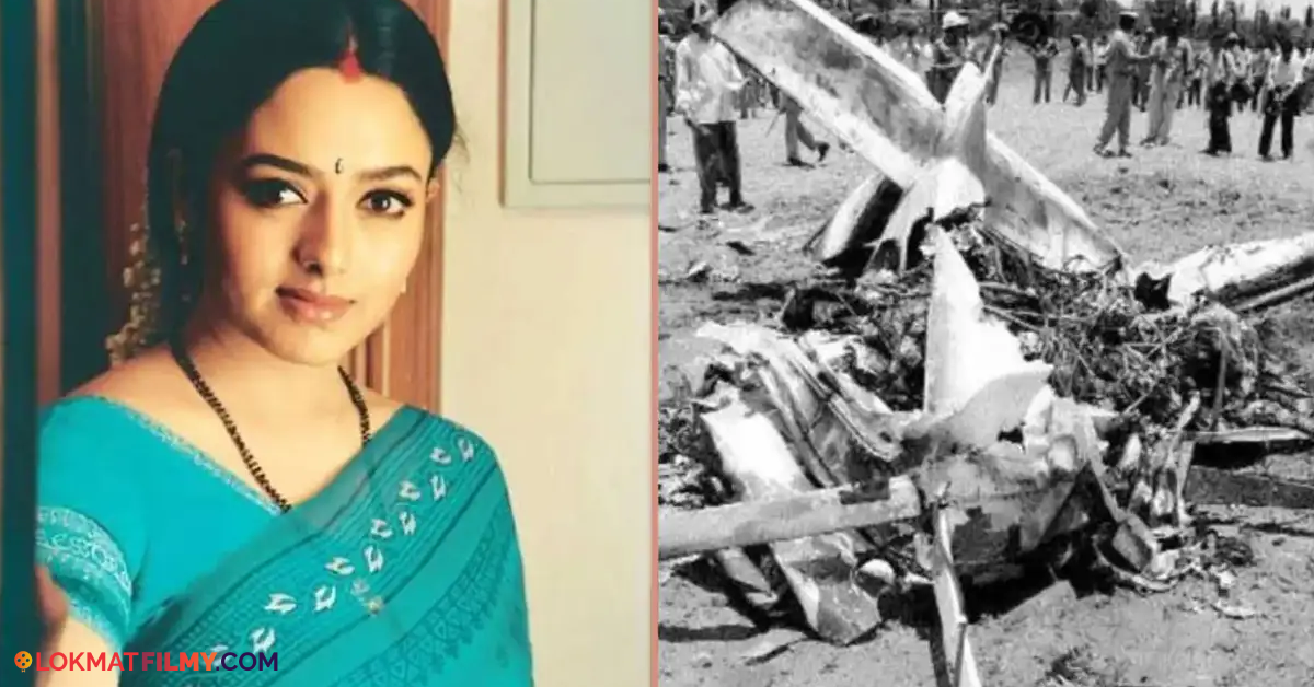 Ahmedabad Air Crash Flashback To India's Famous Actor Soundarya Who ...