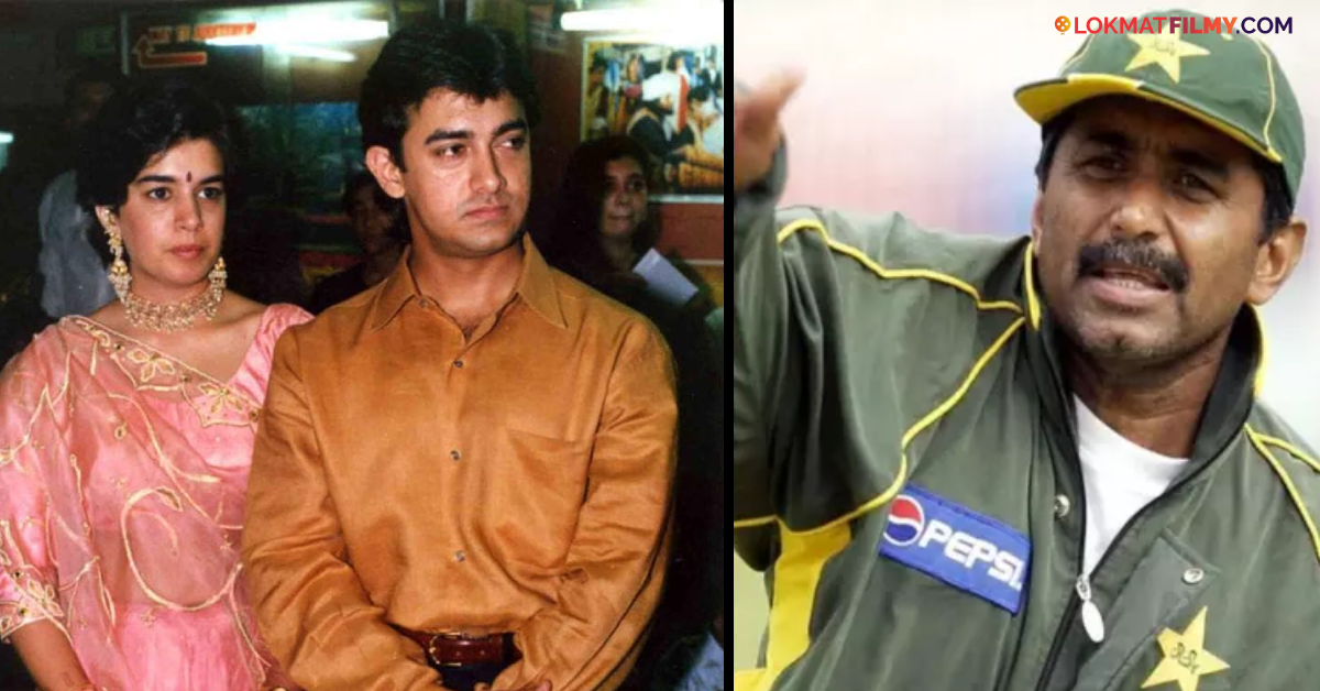 Aamir Khan Reveals Pak Cricketer Javed Miandad Ruined His Wedding With Reena Dutta