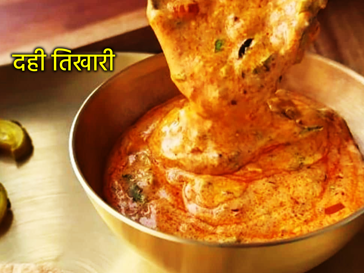 Food Recipe: जेवणात तोंडी लावायला नसेल काही, तेव्हा करा ही चटपटीत दही ...